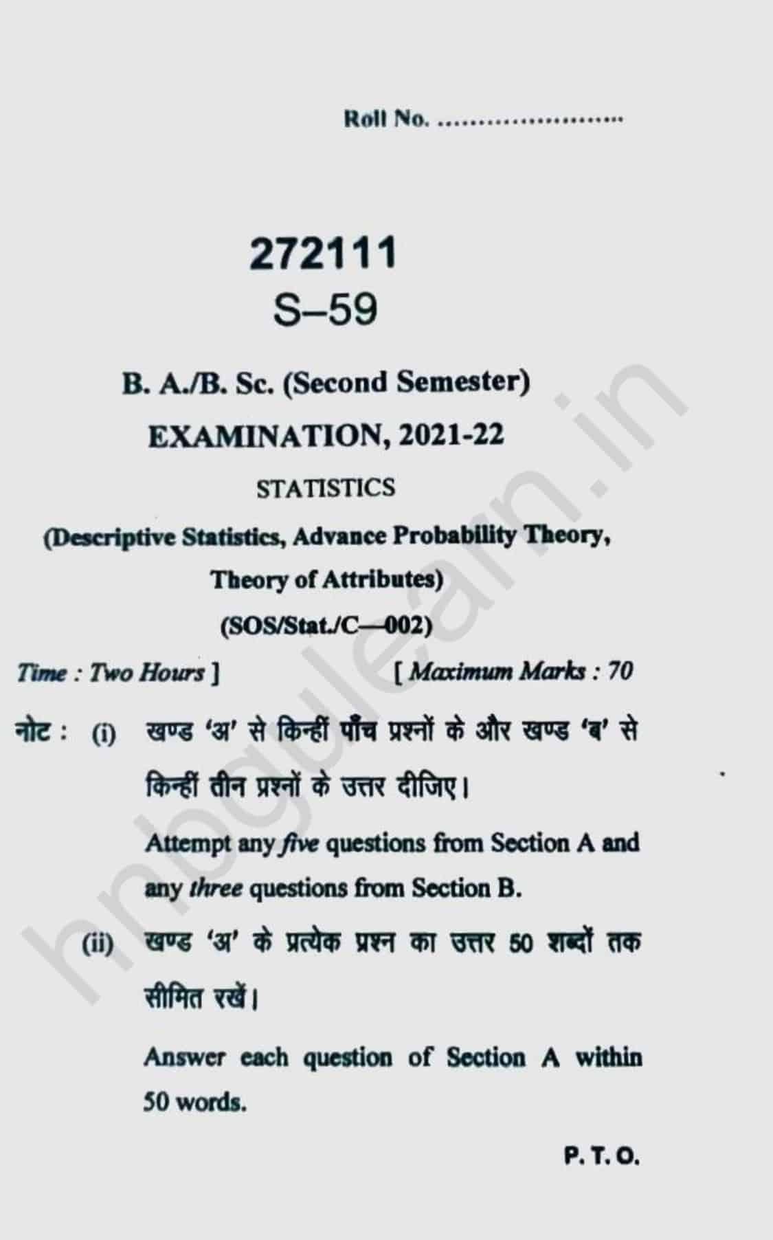 B.Sc statistics 2nd semester hnbgu previous question paper 2021-22 ...